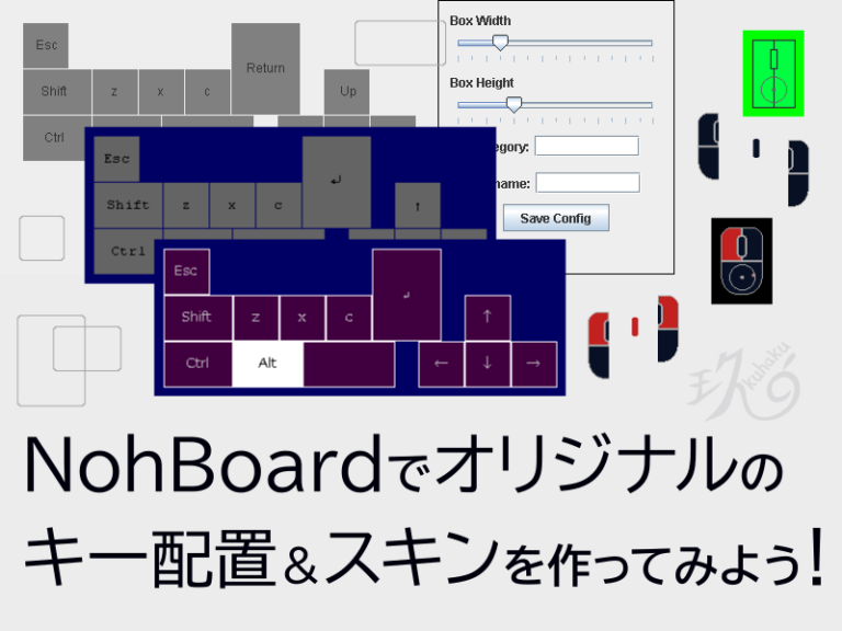 NohBoard でオリジナルのキー配置＆スキンを作ってみよう！ | RTAGamers