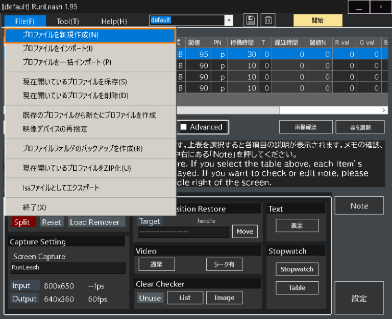 RTA タイマーの自動操作を導入したい！ | RTAGamers